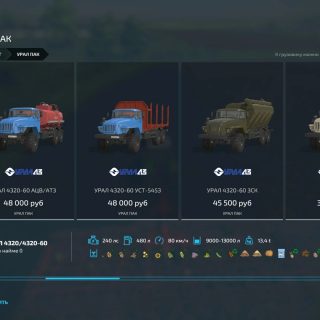 URAL PACK V1.0.0.5 LS22 Mod / LS25 Mods