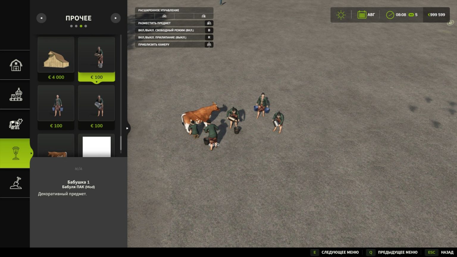 LS25 Placeable Granny Pack V1.0.0.0 Mod / LS25 Mods