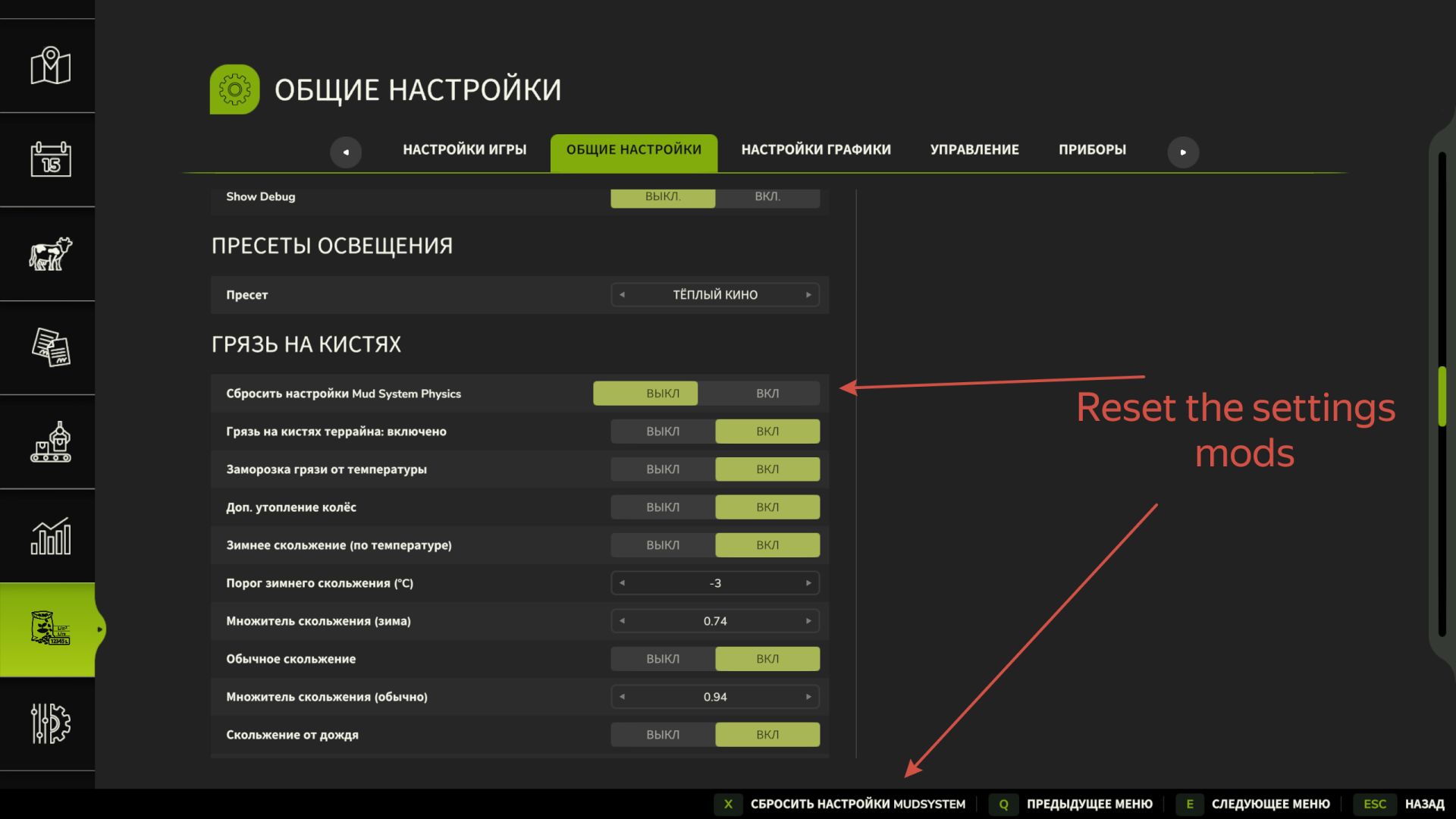 LS25 Mud System Physics V1.0.3.0 Mod / LS25 Mods