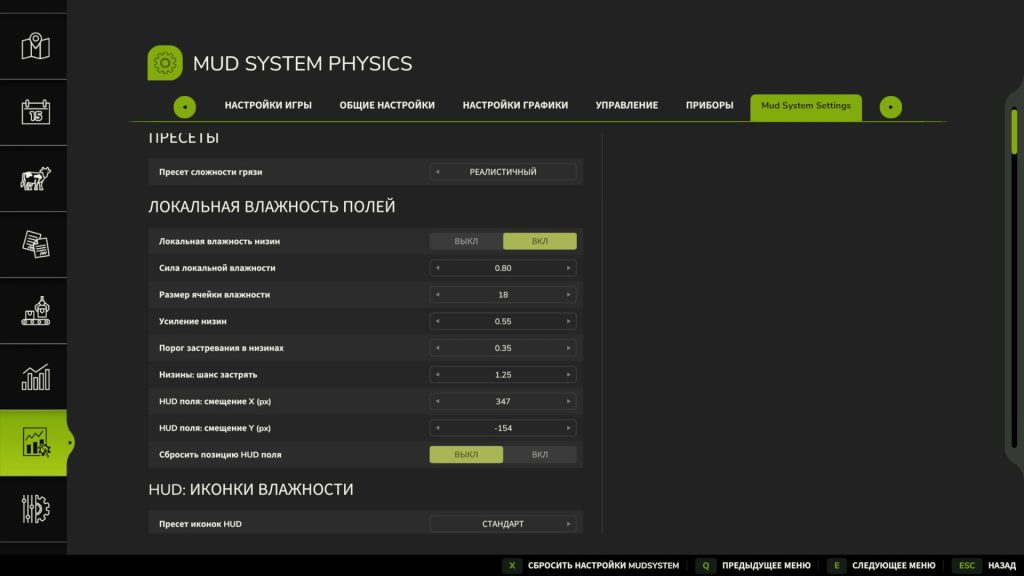 LS25 Mud System Physics V1.2.1.0 Mod / LS25 Mods